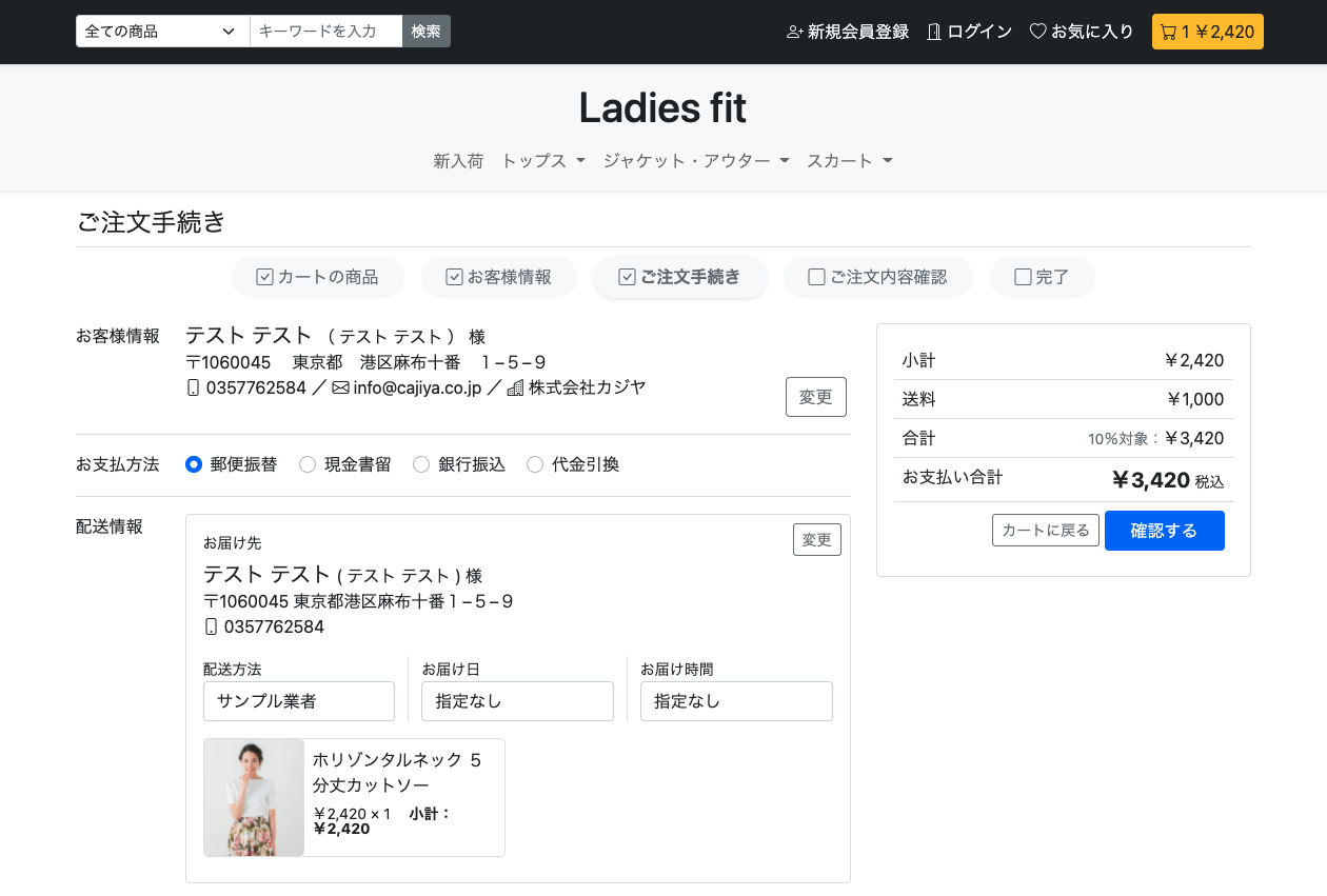 EC CUBE 4系 にGoogle Analytics（GA4）のEコマースタグを埋め込む方法 | (株)カジヤ