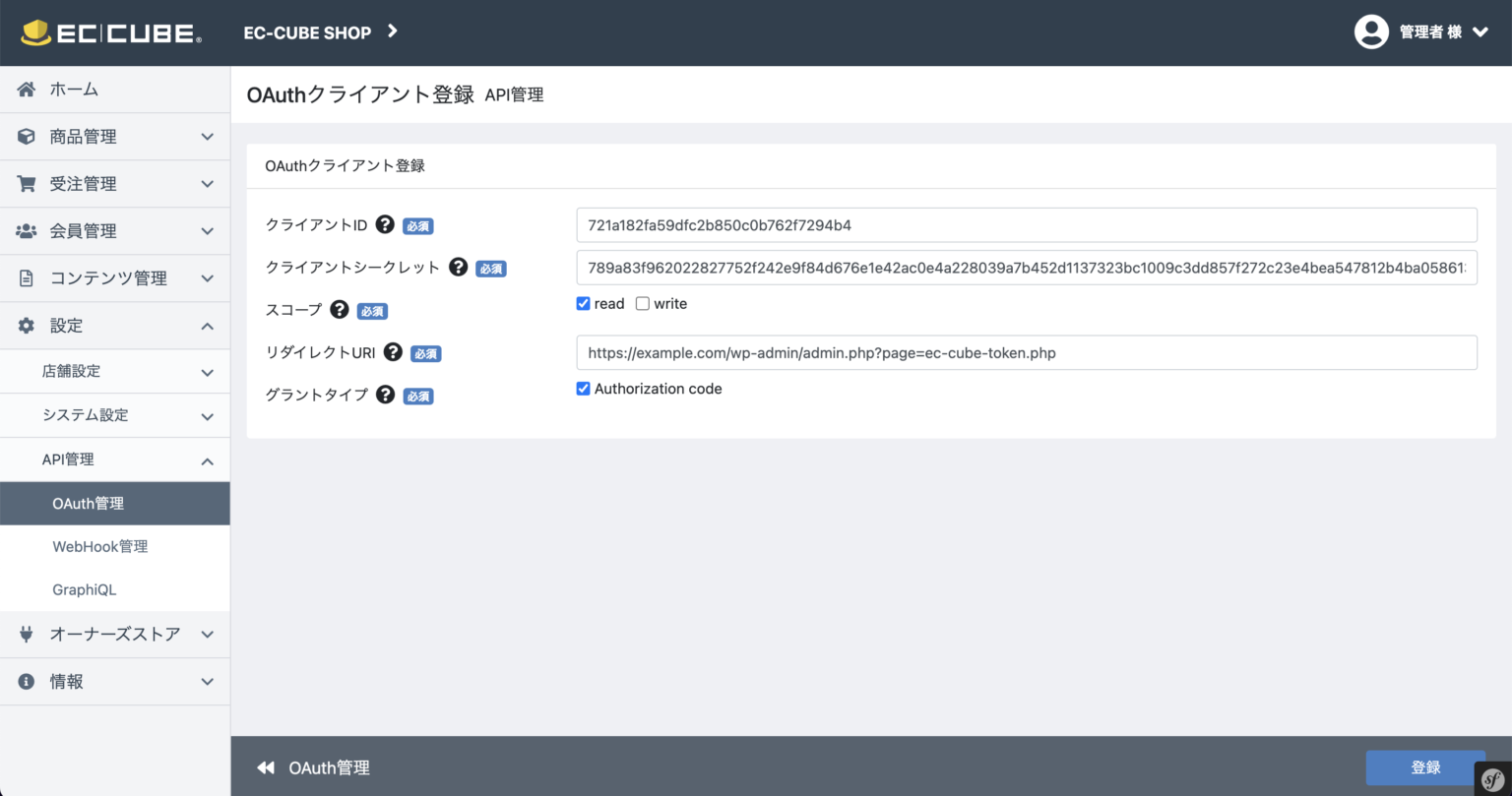 WordPressとEC-CUBE4系のAPI連携／商品情報やリンクをショートコードで表示する方法 | (株)カジヤ